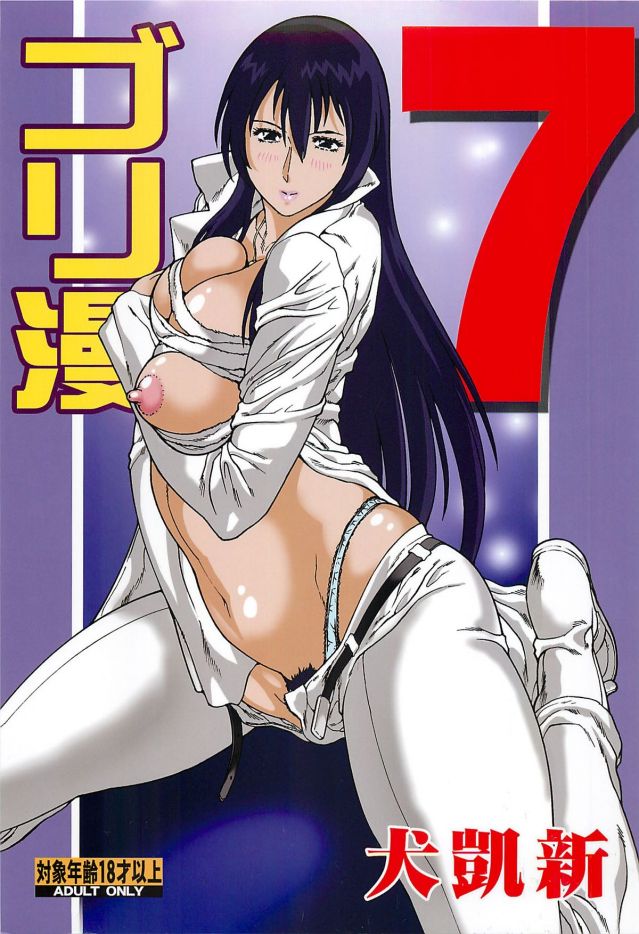 Shura Kirigakure Luscious Hentai Manga And Porn