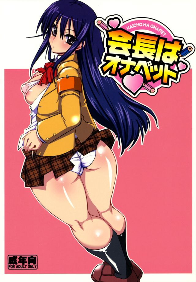 Seitokai Yakuindomo Luscious Hentai Manga And Porn