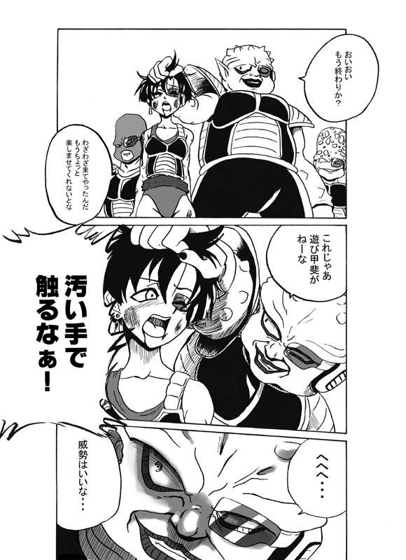Dodoria Luscious Hentai Manga And Porn
