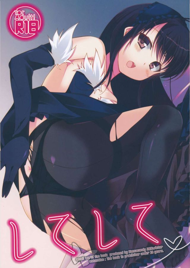 Accel World Luscious Hentai Manga And Porn