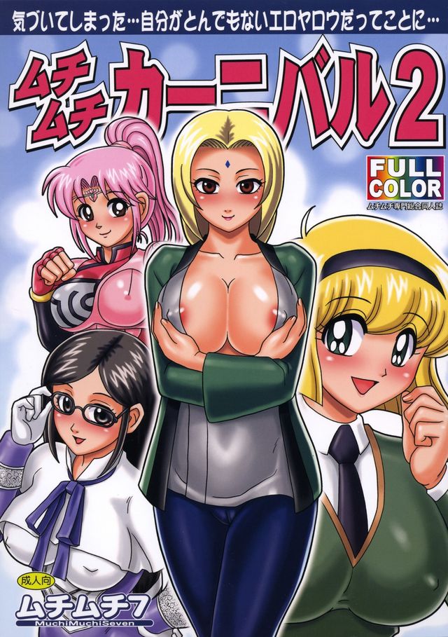 Muchi Muchi Seven Luscious Hentai Manga And Porn