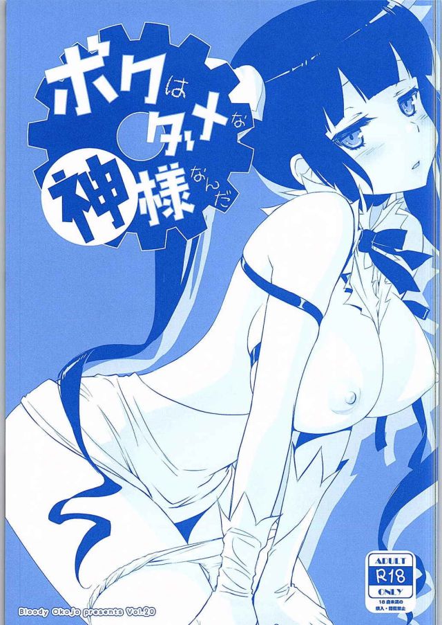 Hestia Luscious Hentai Manga And Porn