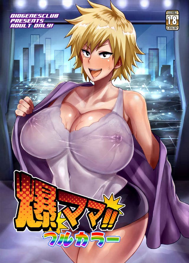 Diogenes Club Luscious Hentai Manga And Porn