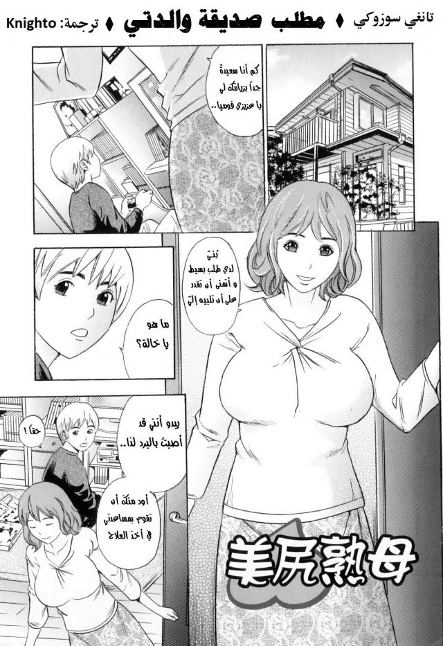 Suppository Luscious Hentai Manga And Porn