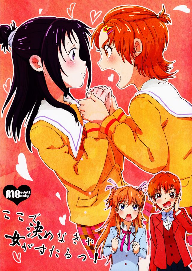 Pretty Cure Luscious Hentai Manga And Porn 9482
